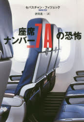 文藝春秋