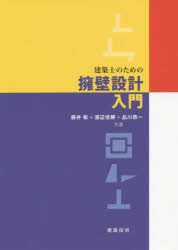 建築技術