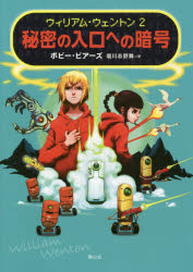 静山社