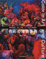 誠文堂新光社
