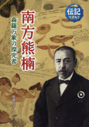 あかね書房