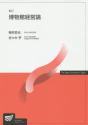 放送大学教育振興会