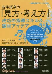 明治図書出版