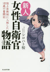 潮書房光人新社