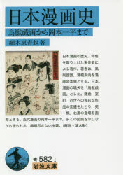 岩波書店
