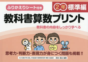 喜楽研