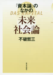 新日本出版社