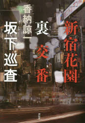 祥伝社