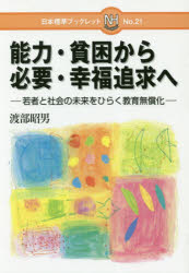 日本標準