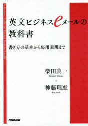 NHK出版