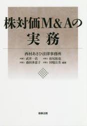 商事法務
