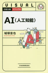 日本経済新聞出版社