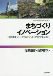 日本評論社