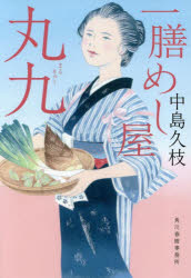 角川春樹事務所