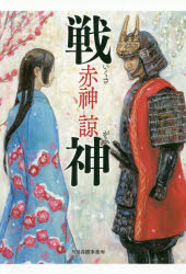 角川春樹事務所