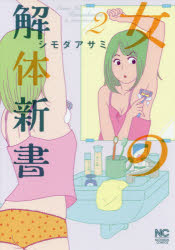 日本文芸社
