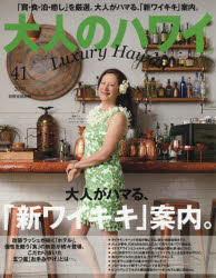 LUX　WAVE