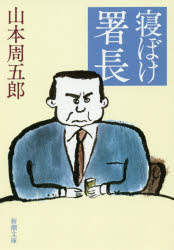 新潮社