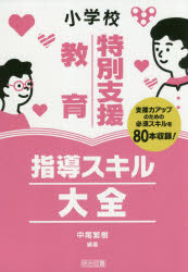明治図書出版
