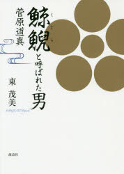 海鳥社