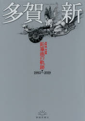 春陽堂書店