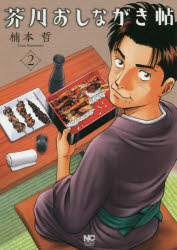 日本文芸社