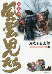 リイド社