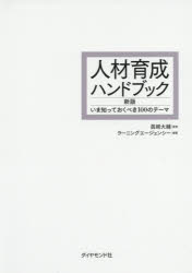 ダイヤモンド社