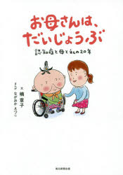毎日新聞出版