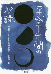 湘南社