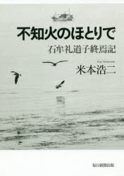 毎日新聞出版