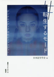 新曜社