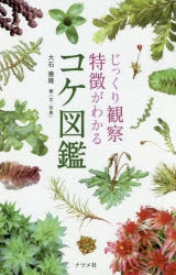 ナツメ社