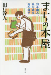 ポプラ社