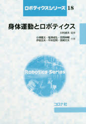 コロナ社