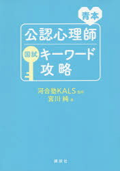 講談社
