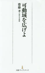 日本経済新聞出版社