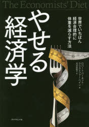 ダイヤモンド社