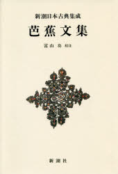 新潮社