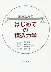 コロナ社
