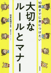 永岡書店