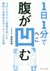 ダイヤモンド社