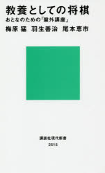 講談社