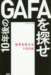 日経BP