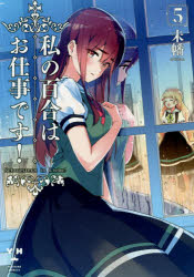 一迅社