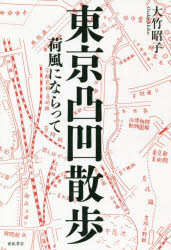 亜紀書房