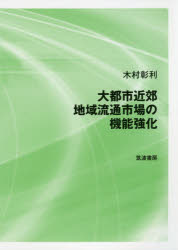 筑波書房