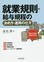 産労総合研究所出版部経営書院