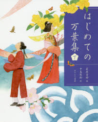 あすなろ書房