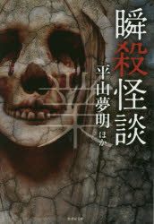 竹書房